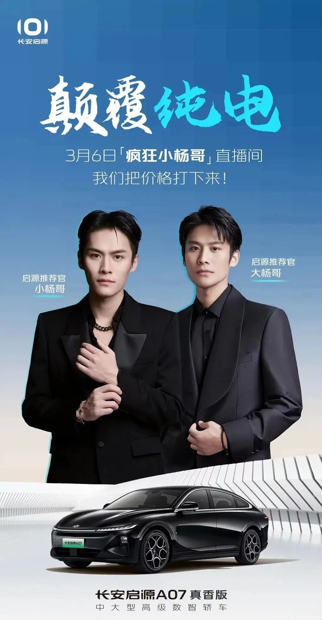 长安启源官方宣布：A07真香版3月6日上市 最低13.99万元起_长安启源A07 2023款 200 Max_汽车科技新闻-中关村在线