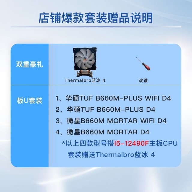 【手慢无】华硕TUF B660M-PLUS WIFI D4 i5-12490F主板套装仅需2049元_家电导购-中关村在线