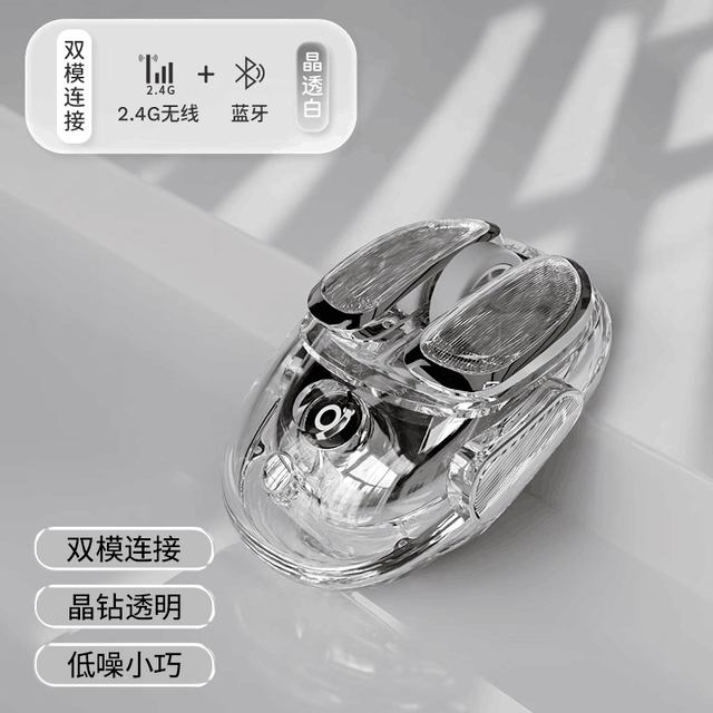 【手慢无】这款前行者Q9小土豆无线蓝牙双模透明鼠标太受欢迎了！_游戏硬件键鼠外设-中关村在线