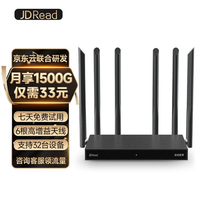 【手慢无】随身无线路由器！京东阅读器184元入手_ZOL企业站-中关村在线