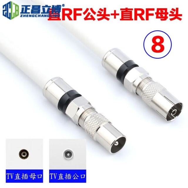 【手慢无】高品质国标铜芯，畅享高清视界——正昌立博有线电视信号线推荐-正昌立博 SYWV7551 RF公头-RF母头 其他长度_无线高清行情 ...