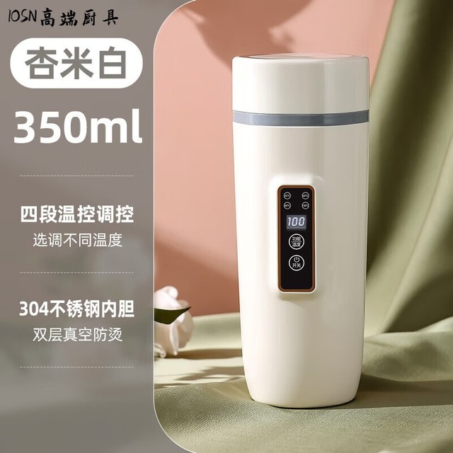 【手慢无】旅游必备！小巧便携、调温多功能电热水杯推荐-iosn YY768230577918XX 1L 杏米白 220V英规_电水壶行情-中关村在线