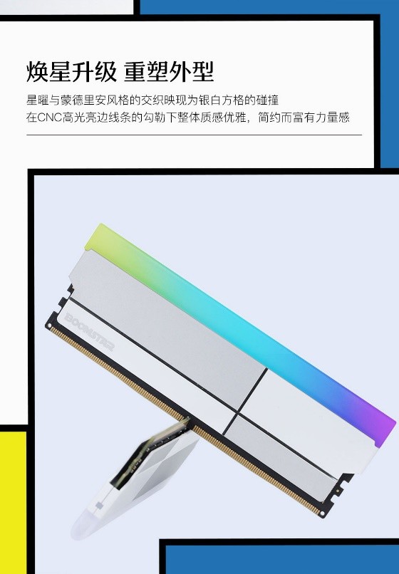 星曜变幻，星曜DDR5系列内存焕新上线！_游戏硬件存储-中关村在线