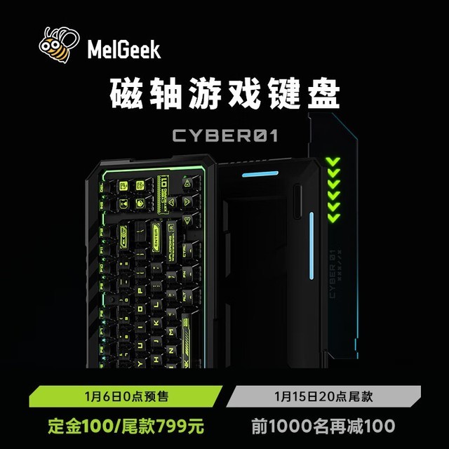 【手慢无】899元抢购MelGeek小蜜蜂赛博CYBER01磁轴键盘有线 限时优惠_游戏硬件键鼠外设-中关村在线