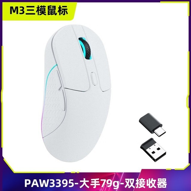 【手慢无】渴创M3无线鼠标：轻薄便携，高性能，到手价218元！_荣创 M301_游戏硬件键鼠外设-中关村在线