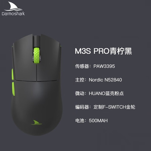 【手慢无】限时特惠！达摩鲨M3S PRO三模无线鼠标跌破300元_游戏硬件键鼠外设-中关村在线