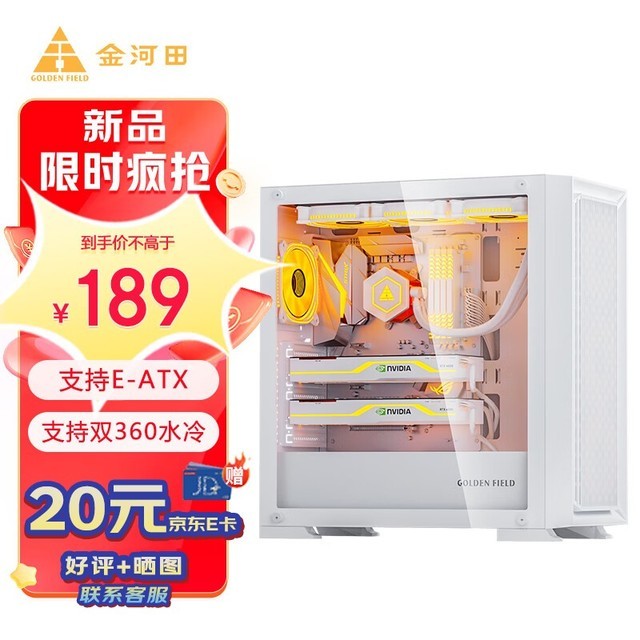 【手慢无】全白色科技机箱，金河田预见99A到手价169元_游戏硬件机箱电源-中关村在线