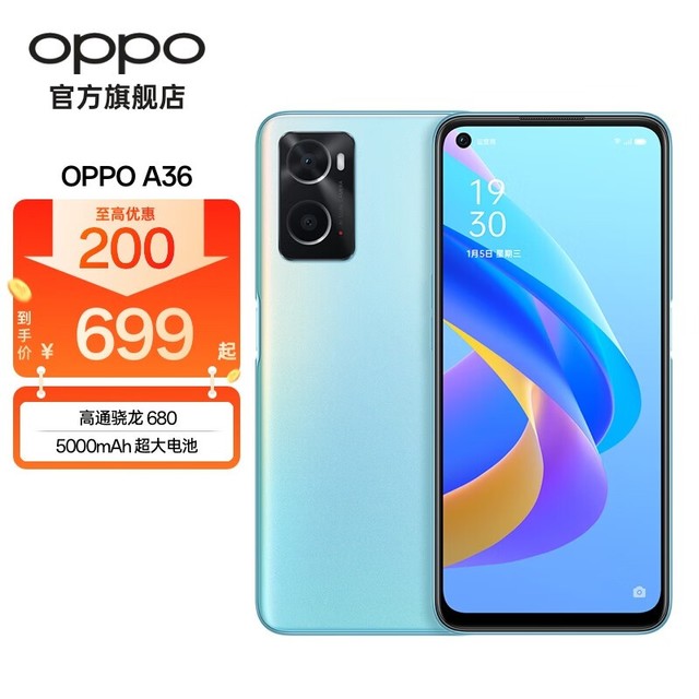【手慢无】OPPO A36手机促销价：699元！性价比之选（全文）_手机市场-中关村在线