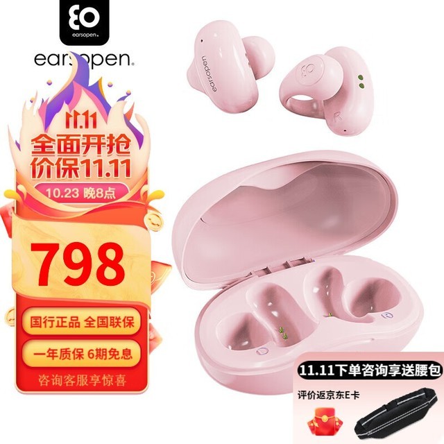 【手慢无】骨聆earsopen SS900真无线骨传导蓝牙耳机 运动跑步无线不入耳_earsopen SS900_数码影音音频-中关村在线