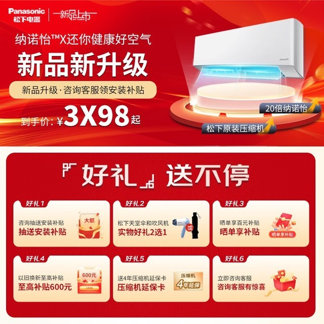 【手慢无】松下 松下 滢风升级款 JM35K430 壁挂式空调 2722元_家电空调-中关村在线