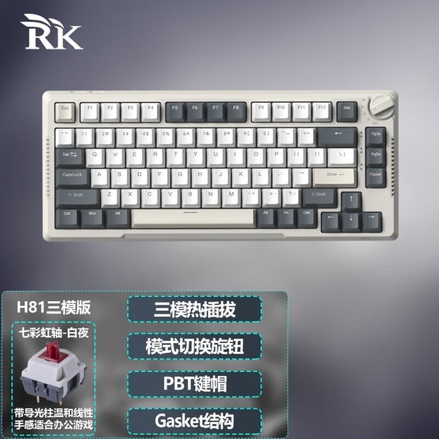 【手慢无】ROYAL KLUDGE RK H81客制化机械键盘299元_游戏硬件键鼠外设-中关村在线