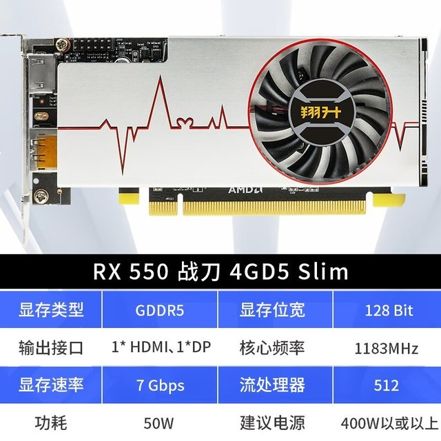 【手慢无】超值好价！翔升RX550战刀4GD5 刀卡只要390元_瀚铠 Radeon RX 6750 XT 合金_游戏硬件显卡-中关村在线