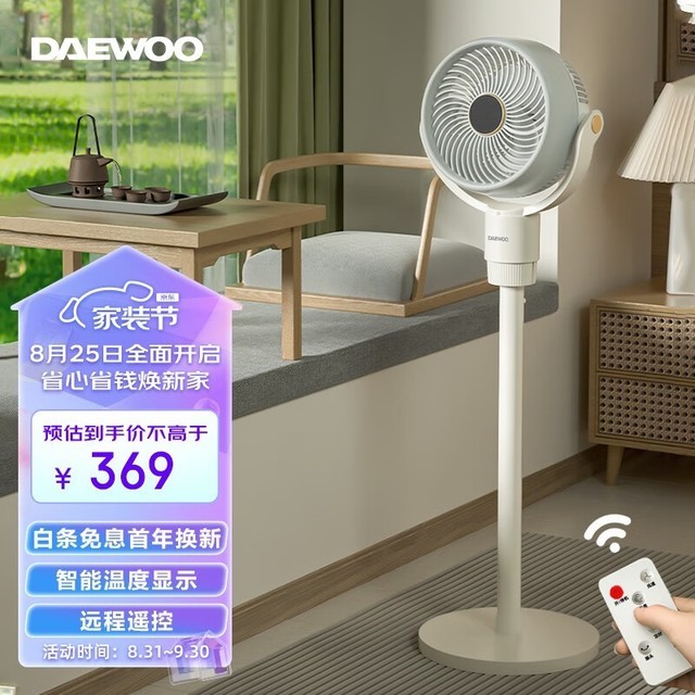 【手慢无】大宇DY-XF09落地扇促销中：原价345元 到手价151_家电导购-中关村在线