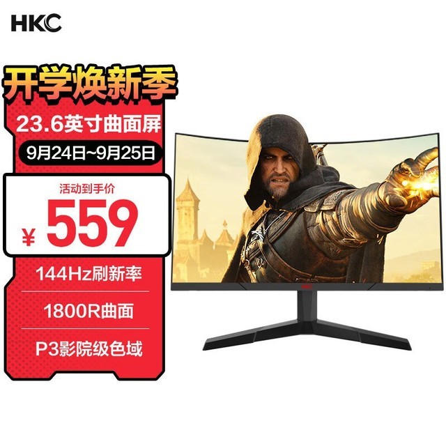 【手慢无】144Hz刷新率+优化瞄准器！惠科GF40电竞显示器低至559元_游戏硬件显示器-中关村在线