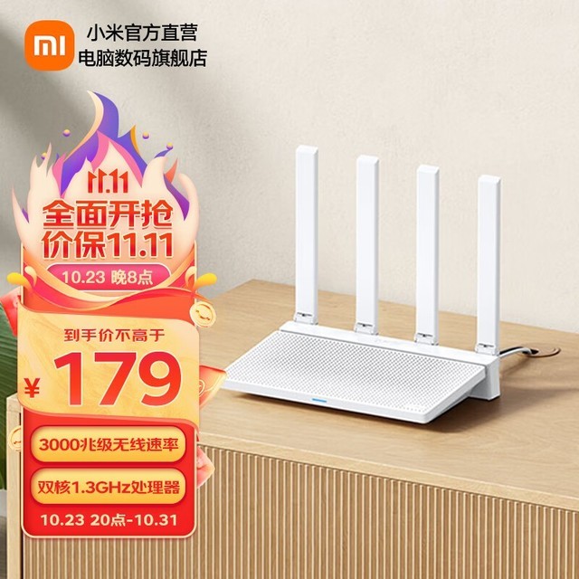 【手慢无】小米 AX3000双频千兆路由器，价格不到一半_ZOL企业站-中关村在线