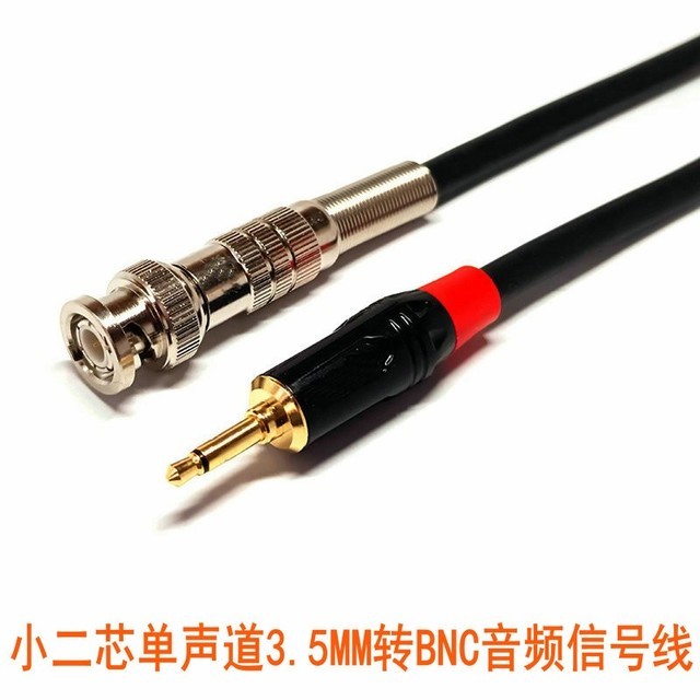 【手慢无】高品质3.5转BNC音频线，双屏蔽技术保障清澈音质-科迅隆 3.5BNC BNC转3.5MM单声道小二芯音频线 2米_无线高清行情-中关村在线