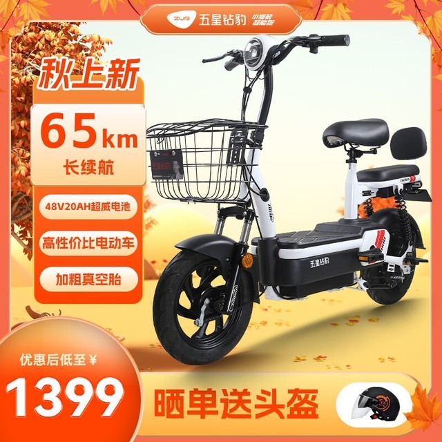 【手慢无】五星钻豹A4电动自行车1399到手 200公里续航 家庭必备_电动车市场-中关村在线