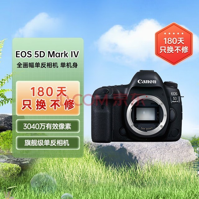 佳能5D Mark IV和佳能EOS 90D【参数对比】-中关村在线