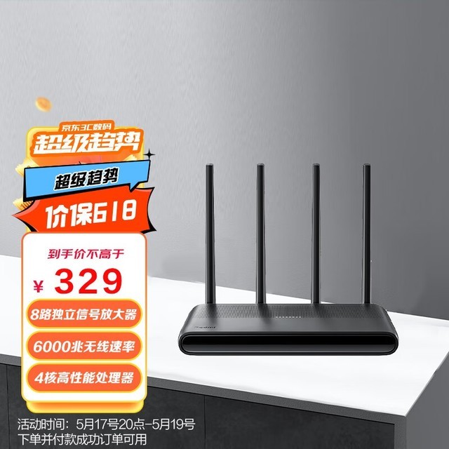 【手慢无】Redmi AX6000千兆路由器到手价312元！支持248台设备同时在线_Redmi 路由器 AX6_ZOL企业站-中关村在线