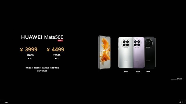 华为Mate 50系列起售价3999元 顶配12999元！（全文）_华为 Mate50_手机新闻-中关村在线