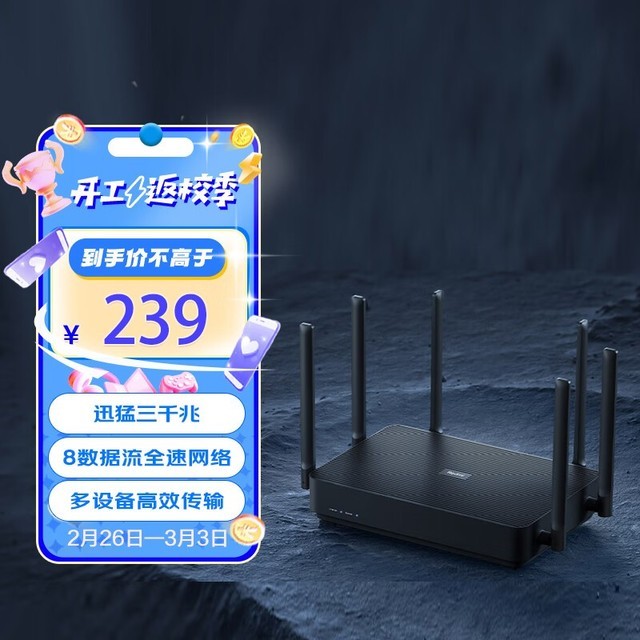 【手慢无】红米AX6S路由器到手价239元，支持8流并发稳定快速！_ZOL企业站-中关村在线