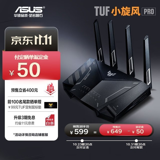 【手慢无】华硕TUF小旋风PRO双频4200M路由器599元入手_ZOL企业站-中关村在线