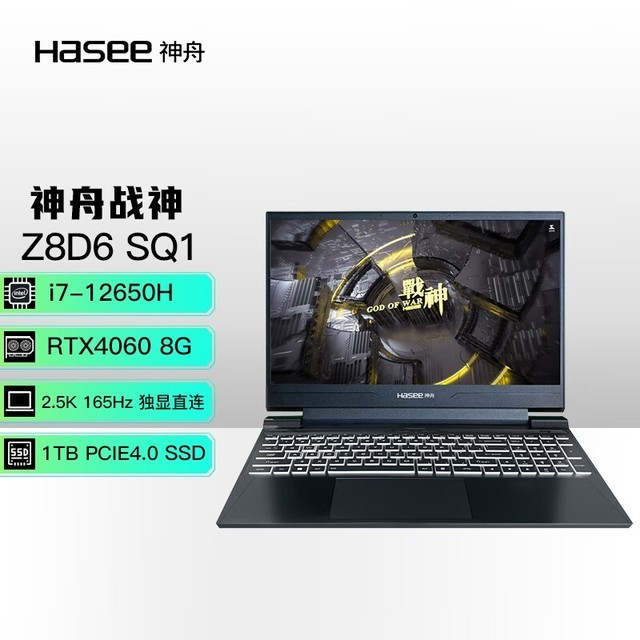 【手慢无】4060游戏本好价再临！神舟战神Z8D6 SQ1到手5999元！_笔记本导购-中关村在线
