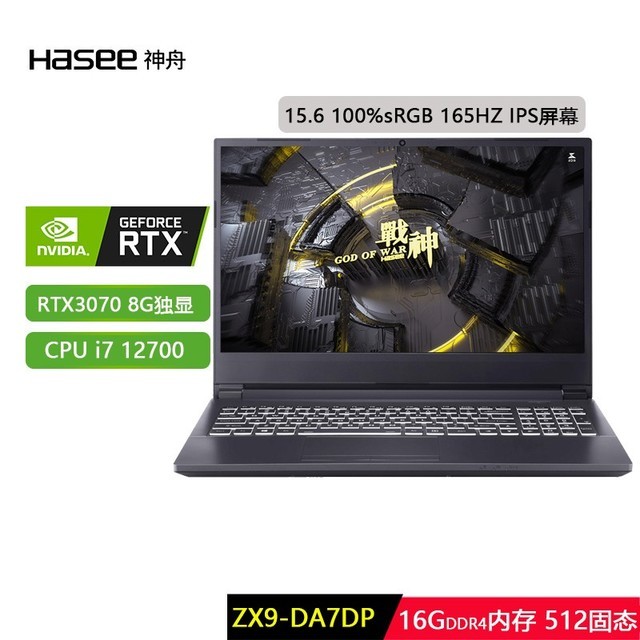 【手慢无】超值好价！神舟ZX9-DA7DP 12988元_行情-中关村在线