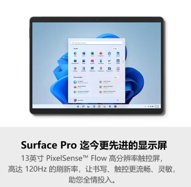 【手慢无】微软 Surface Pro 8平板电脑 120Hz Windows11系统 WiFi 6立减200_笔记本导购-中关村在线