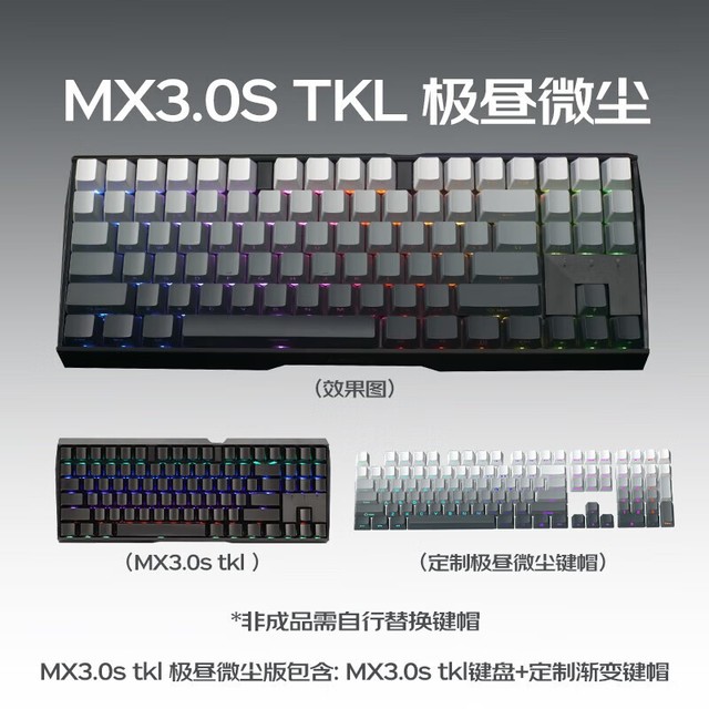 【手慢无】京东商城CHERRY樱桃MX 3.0S TKL 87键有线机械键盘促销价格649元_Cherry MX2.0 G80-3800_游戏硬件键鼠外设-中关村在线