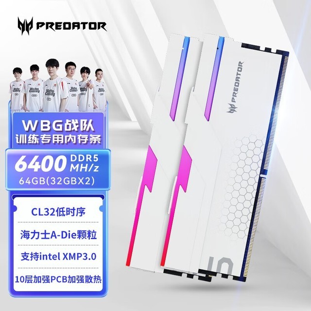 【手慢无】宏碁掠夺者 Hermes 冰刃 Ddr5 台式机内存条套装 32gb仅1619元！ 游戏硬件存储 中关村在线