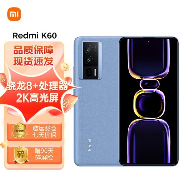 【手慢无】红米K60手机限时优惠2099元（全文）_Redmi K60_家电导购-中关村在线