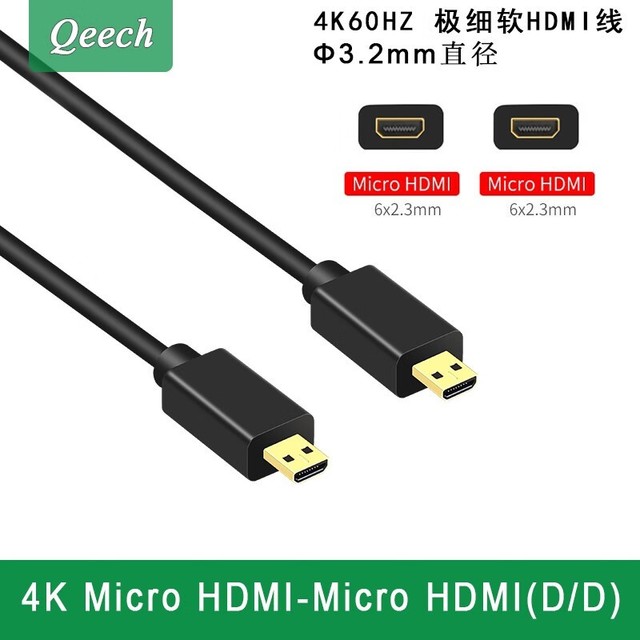 【手慢无】新品推荐：清奇QEECH mini micro HDMI线，超薄设计+4K高清，双层屏蔽，仅售39.9元！-清奇 mini ...
