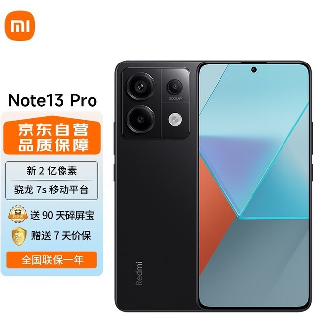 【手慢无】小米新品来袭！红米Note13Pro手机到手价1519元_Redmi Note 13 Pro_家电导购-中关村在线