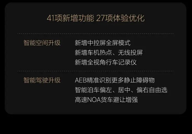 理想汽车 OTA 5.1 版本升级来袭，新增 41 项功能！_理想汽车 理想L9 2022款 Max_汽车科技新闻-中关村在线