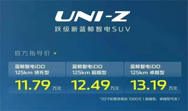 电续航125km，长安UNI-Z售价11.79万元起（全文）_长安 逸动 2022款 PLUS 1.6L GDI CVT精英型_汽车科技新闻-中关村在线