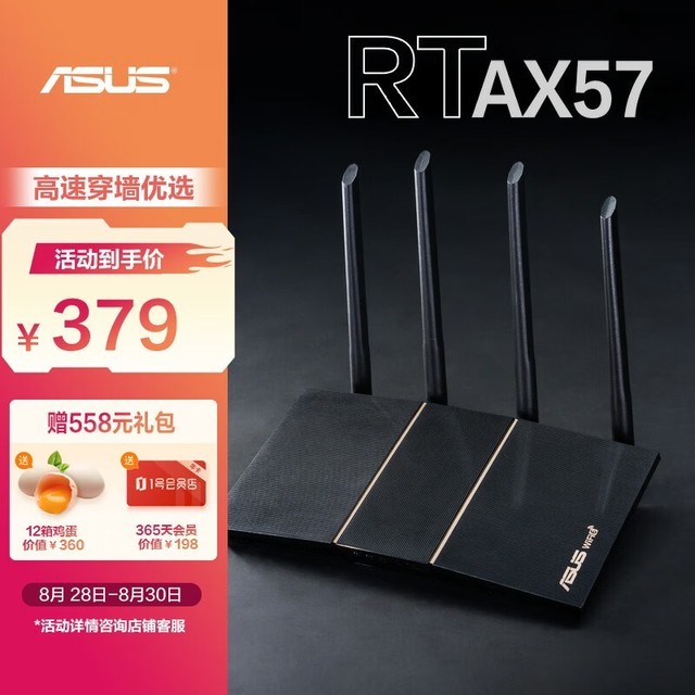 【手慢无】赠品价值588元！华硕RT-AX57无线路由器仅售379元_ZOL企业站-中关村在线