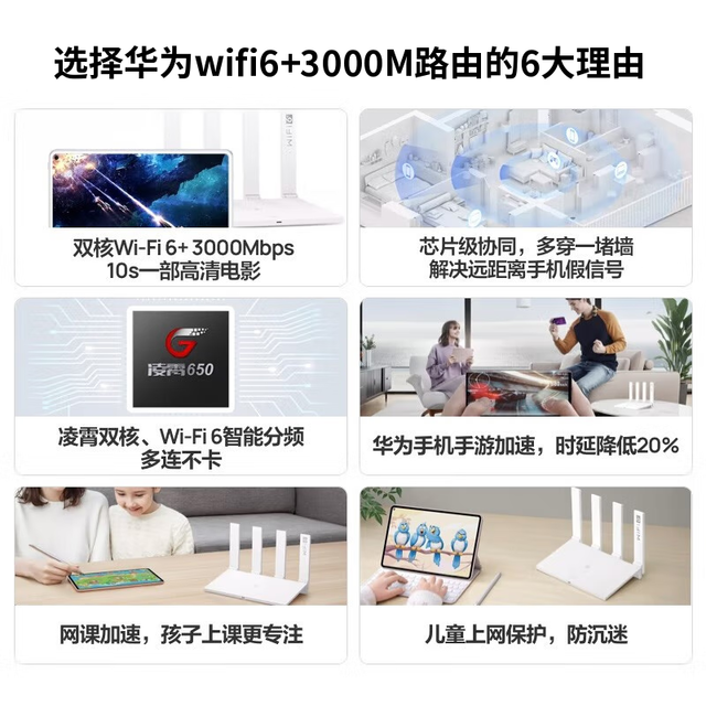 【手慢无】华为WiFi6路由器249元抢购中！传输速度超快_华为 T7100_ZOL企业站-中关村在线