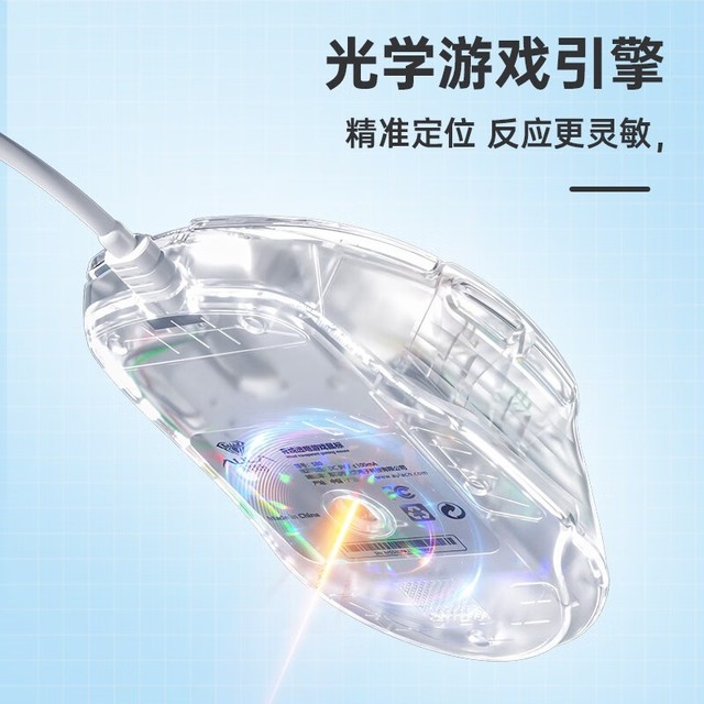 【手慢无】高颜值高性能！狼蛛透明游戏鼠标酷毙了_游戏硬件键鼠外设-中关村在线