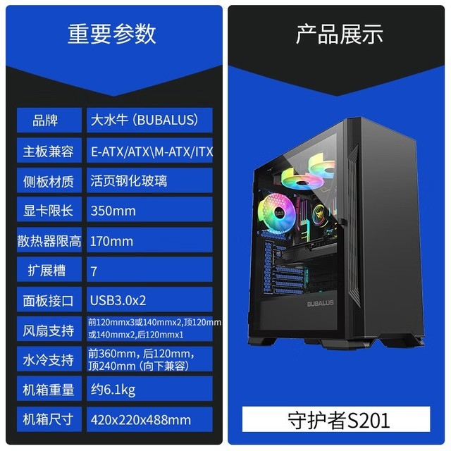 【手慢无】秒杀活动开启！大水牛守护者S201 EATX机箱仅需179元_行情-中关村在线