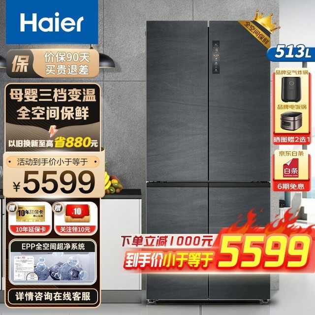 【手慢无】海尔478升四开门冰箱，一级能效，智能双变频，到手价4799元！_家电冰箱-中关村在线