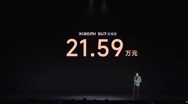 小米汽车 小米SU7 2024款 700km 后驱标准版详细参数_汽车科技新闻-中关村在线