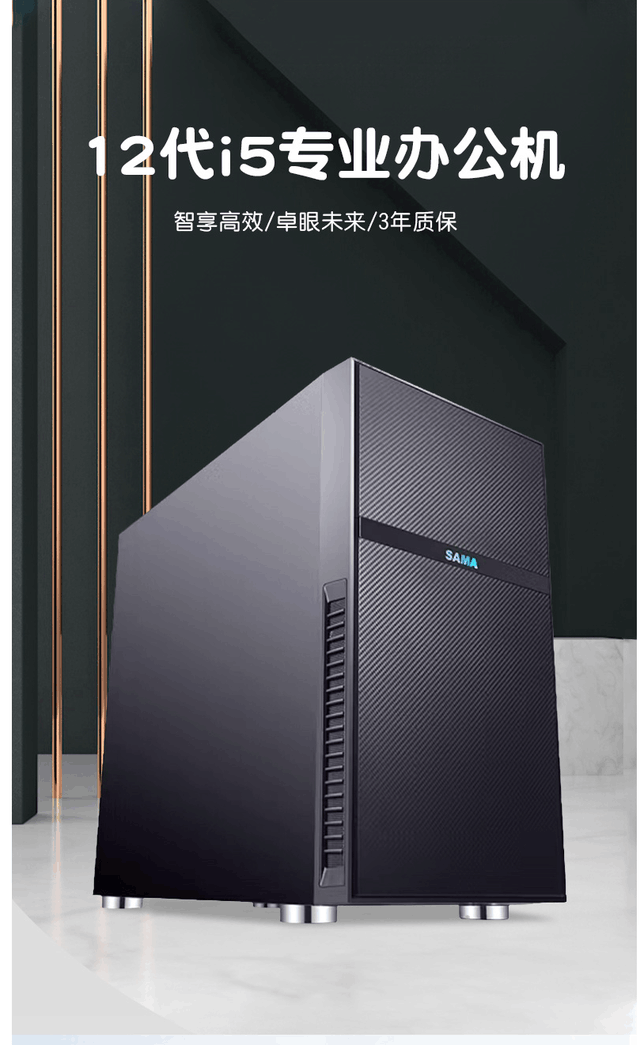 【手慢无】12代CPU降价！i5-12400电脑整机仅2149元_笔记本导购-中关村在线