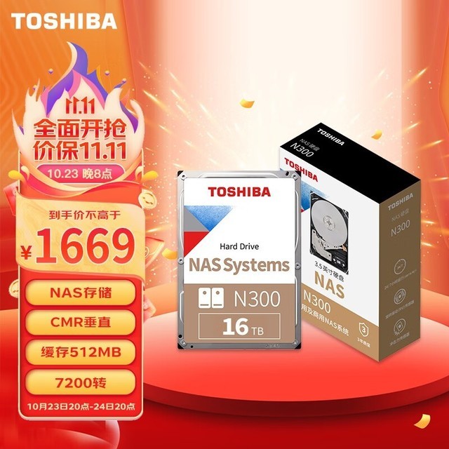 【手慢无】16TB大容量NAS硬盘，到手仅需1599元_游戏硬件存储-中关村在线