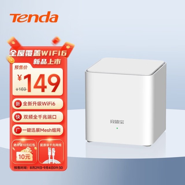 【手慢无】全屋WiFi6 腾达AX1500路由器到手价149元_ZOL企业站-中关村在线