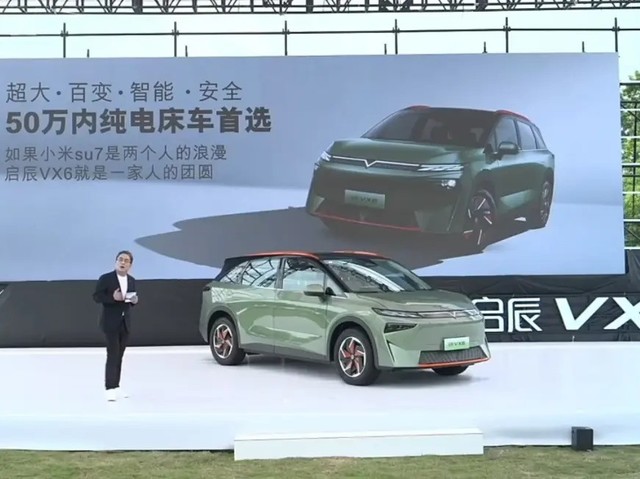 启辰VX6正式上市 14.19万-15.99万（全文）_启辰VX6 2023款 520 Air_汽车新闻-中关村在线