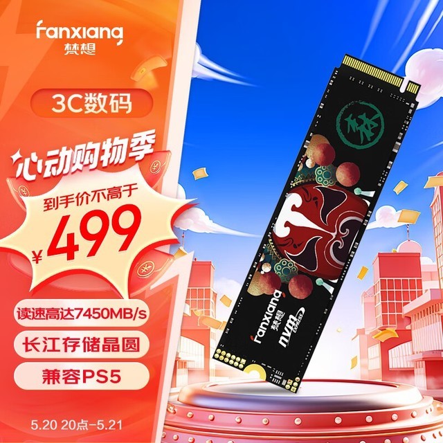 【手慢无】百亿补贴来袭！梵想S790 NVMe M.2固态硬盘1TB仅售499元_梵想 S790_游戏硬件存储-中关村在线