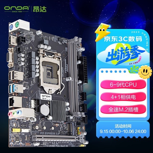 【手慢无】昂达9D4 VH主板超值特惠 到手价349元_游戏硬件主板-中关村在线
