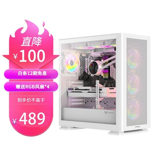 【手慢无】FPMAX自由之翼H909电脑机箱仅售319元_永艺 自由之翼 脚托版_游戏硬件机箱电源-中关村在线