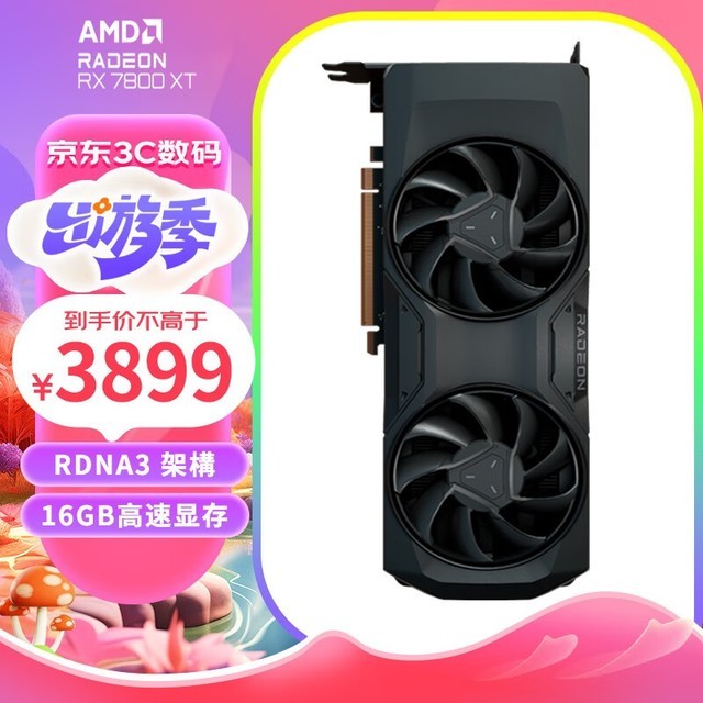 【手慢无】京东会员专享：AMD RADEON RX 7800 XT 显卡16GB黑色现售价3684元_AMD RX 7800 XT 显卡_游戏 ...